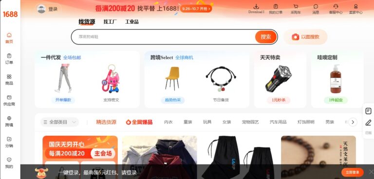 9 Marketplace China Terbaik dan Termurah untuk Bisnis Impor - Oaktree Blog