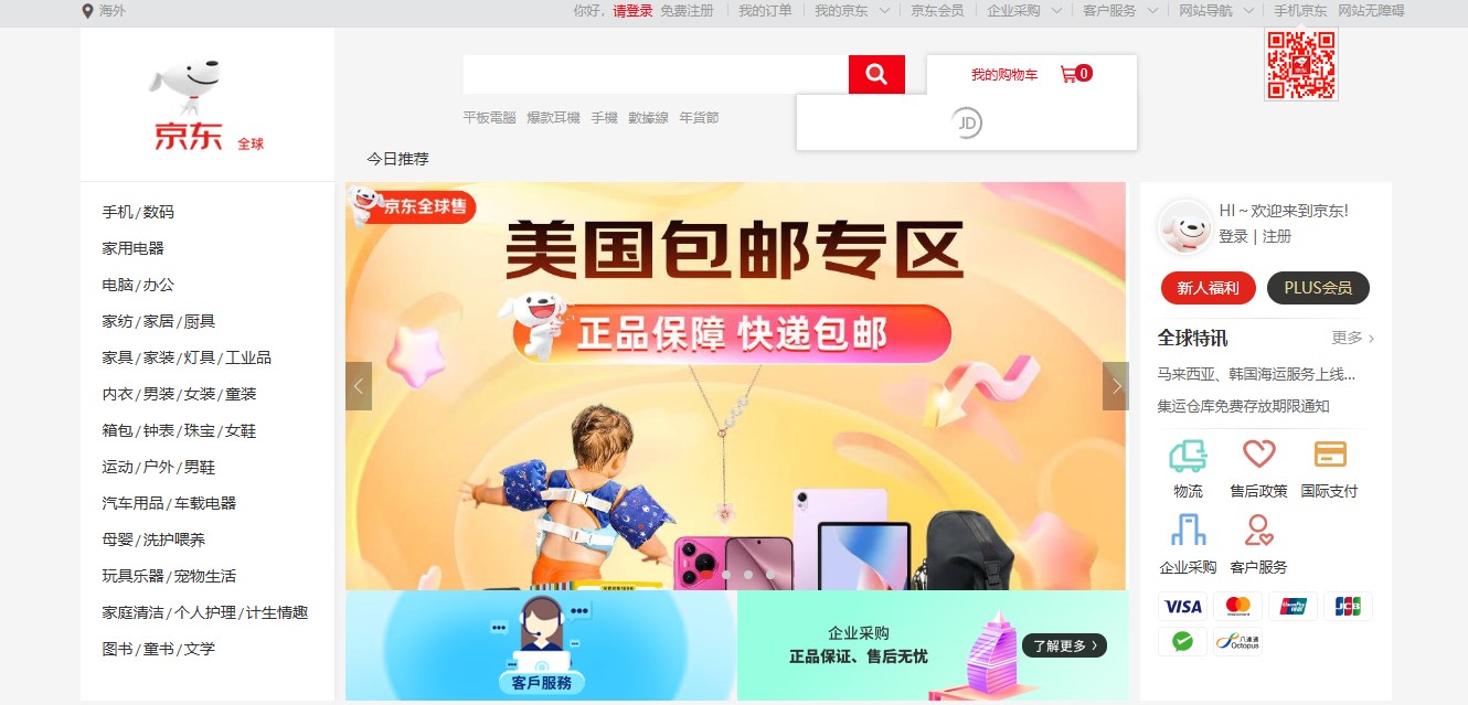 9 Marketplace China Terbaik dan Termurah untuk Bisnis Impor - Oaktree Blog